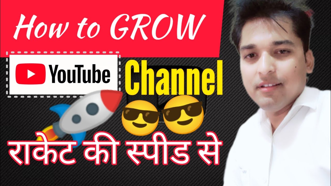 How to grow YouTube Channel | grow your youtube channel fast🤑 - YouTube