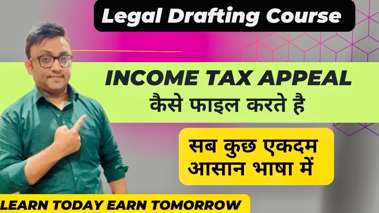 Income Tax Appeal Filing Procedure Online | Income Tax Appeal - YouTube