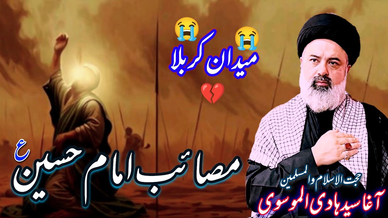 Masaib Imam Hussain A.s Maidaan e Karbala. 🎤 Aga Syed Hadi Almosvi ...