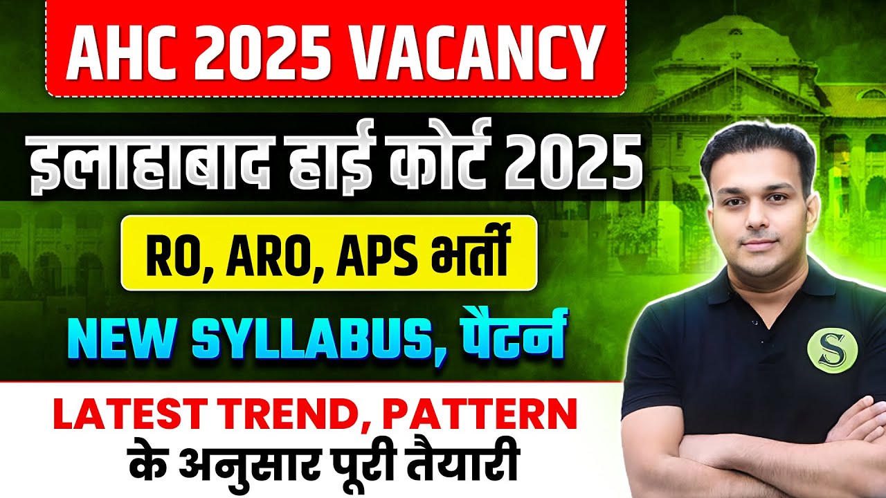 Allahabad Highcourt AHC 2025 VACANCY RO ARO APS notification? की complete preparation gyansir ...