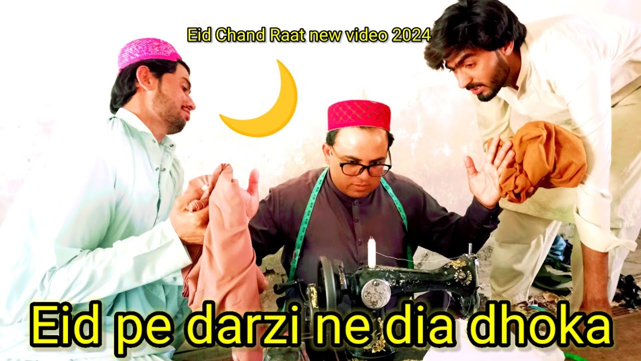 Eid pe darzi ne dia dhoka/ Eid Chand Raat new video 2024🌙 SaBiR SaHaR ...