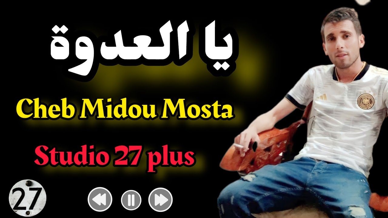 Cheb Midou Mosta-2023- يا العدوة - Top de Live Mostaganem - YouTube