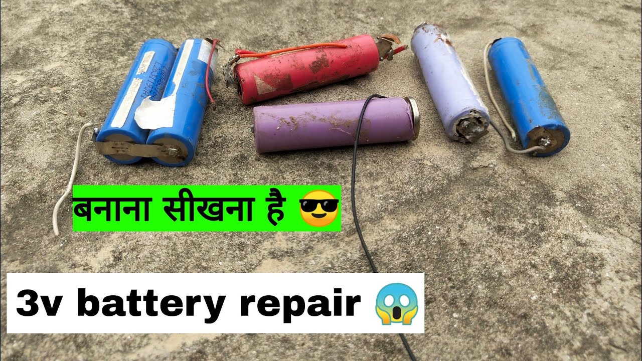 how to repairing 3 volt DC battery || how to make at home battery ...