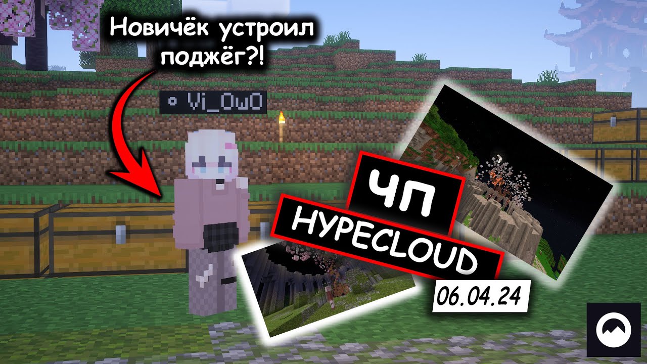 Дорогой дневник, мне не подобрать слов... | HYPECLOUD | ChuraAnd - YouTube