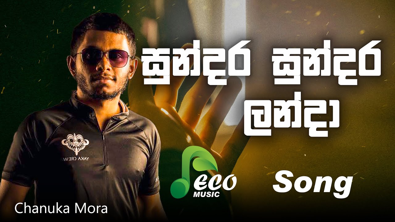 සුන්දර සුන්දර ලන්දා | Sundara Sundada Landa Song | Chanuka Mora | ECO ...