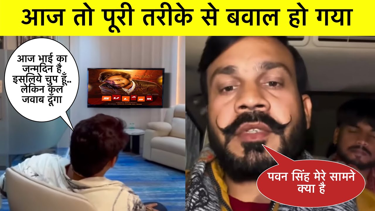 Pawan Singh New Video || Sulabh Kumar Birthday || Nirbhay Pratap Deepak Fauji Video || Bhojpuri ...