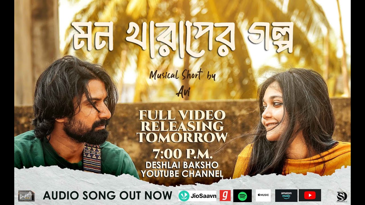 MON KHARAP ER GOLPO coming tomorrow I Avi I Subhankar I Shirin - YouTube