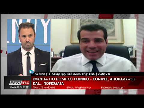 ΠΛΕΥΡΗΣ ΘΑΝΟΣ ΣΤΗΝ ΤΗΛΕΟΡΑΣΗ BEST 09 07 2020 - YouTube