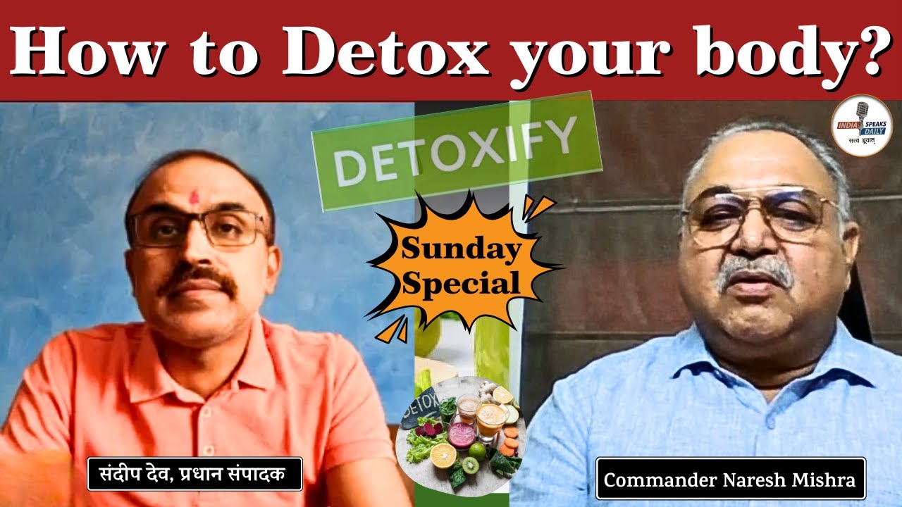How to Detox your Body? | @Indiaspeaksdaily | Cdr Naresh Mishra ...