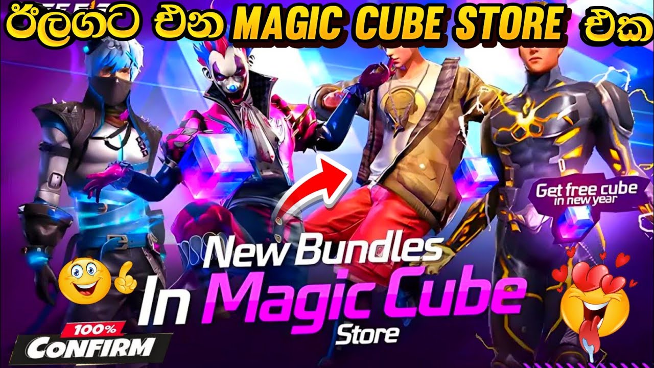 ඊලග Magic Cube Store එක | Free Fire Next Magic Cube Store Full Review & Confirm Date 2024 - YouTube