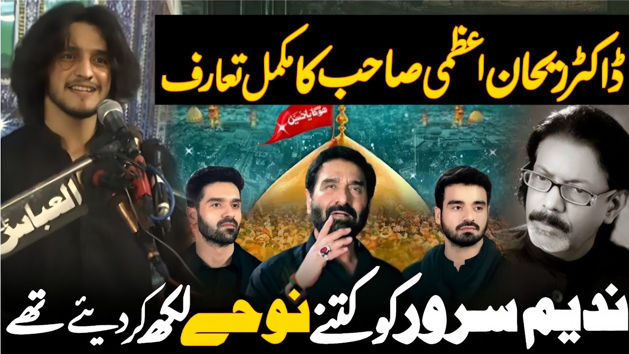 Nadeem Sarwar and Dr Rehan Azmi interdiction | Zakir Ali Abbas Askari ...