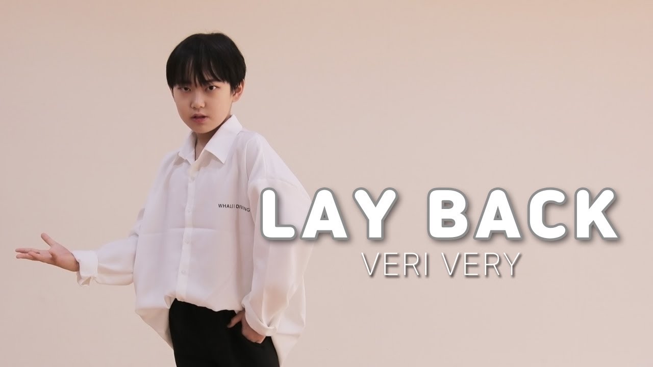 VERIVERY (베리베리) LAY BACK DANCE COVER │ KPOP 커버댄스 │ 브로드댄스 - YouTube
