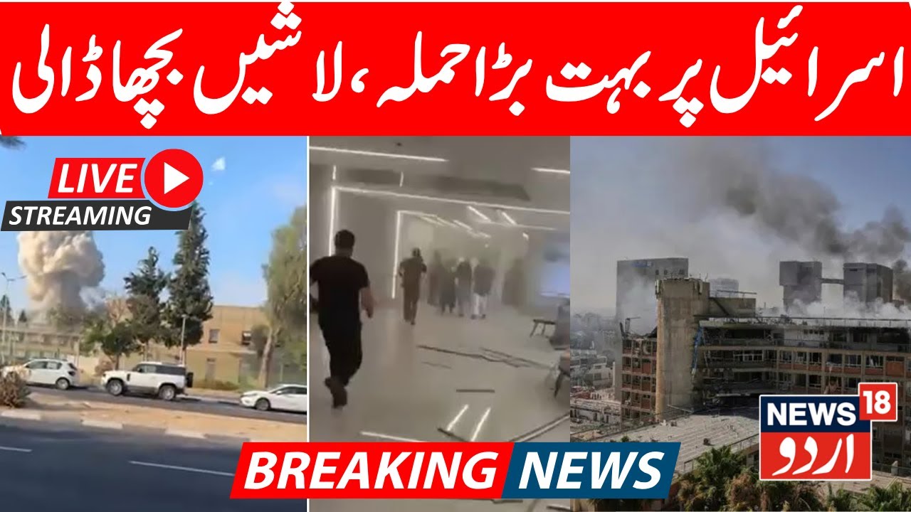 Houthi Attack LIVE:Missile Attack On Israel! Yemen Houthis Claim To ...