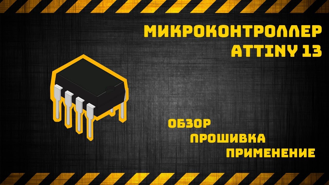 ATTINY13 8-bit AVR Microcontroller: Pinout, Equivalent and Datasheet