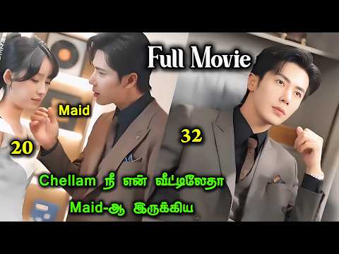 ❤️32 வயசு Uncleக்கு அவங்க 20 வயசு Maid மேல Love #tamilreview #tamilexplain #asiandrama #cdramatamil 