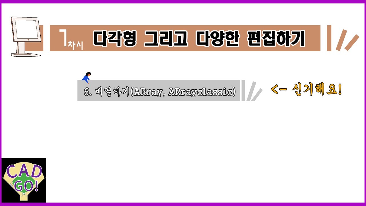 7차시: 6단원-ARrayclassic(배열복사하기) - YouTube