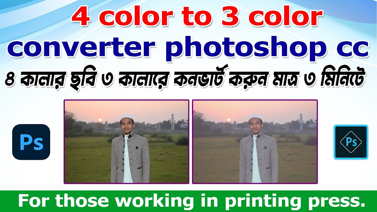 How To Adjust Cmyk Colors In Photoshop 4 Color To 3 Color Converter how-to-adjust-cmyk-colors-in-photoshop-4-color-to-3-color-converter