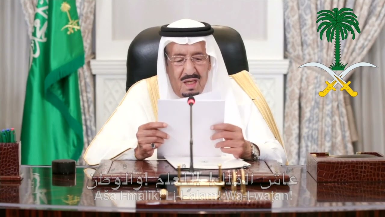 National Anthem of Saudi Arabia - YouTube