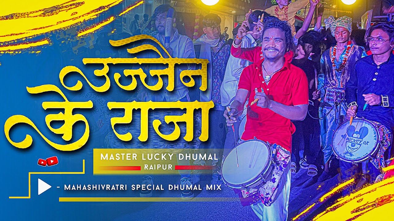 Ujjain Ke Raja सुनो Lucky Master का Ujjain Ke Raja Kabhi Kirpa Najariya ...