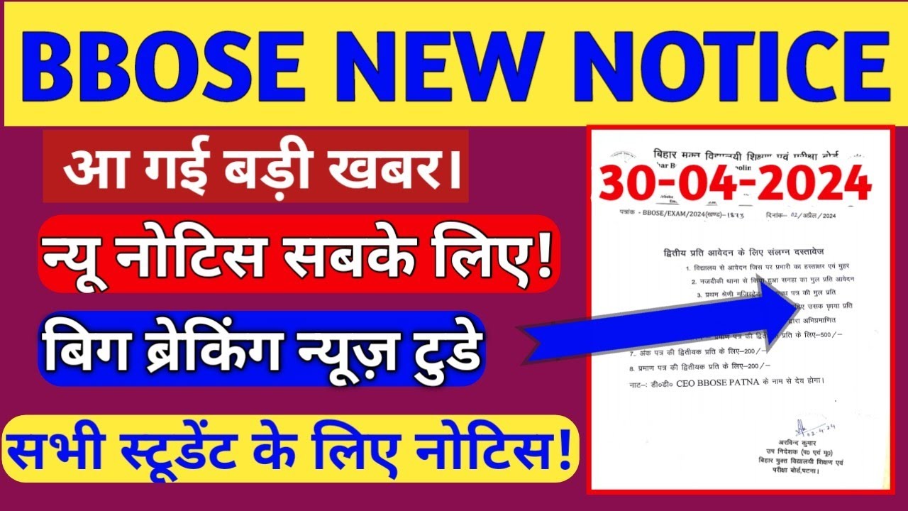 BBOSE NEW NOTICE TODAY 🔥🔥- BREAKING NEWS TODAY|| BBOSE LATEST NEWS ...