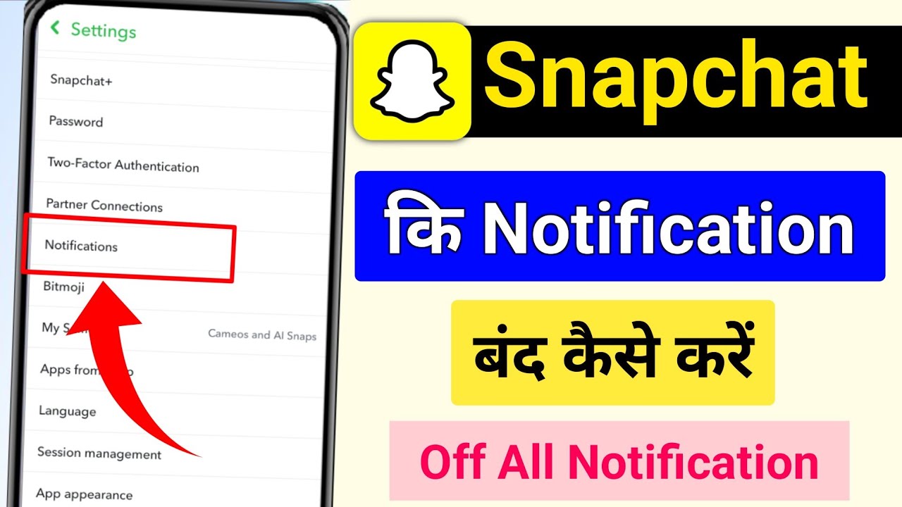 Snapchat Ki Message Notification Band Kaise Kare How to Turn Off ...