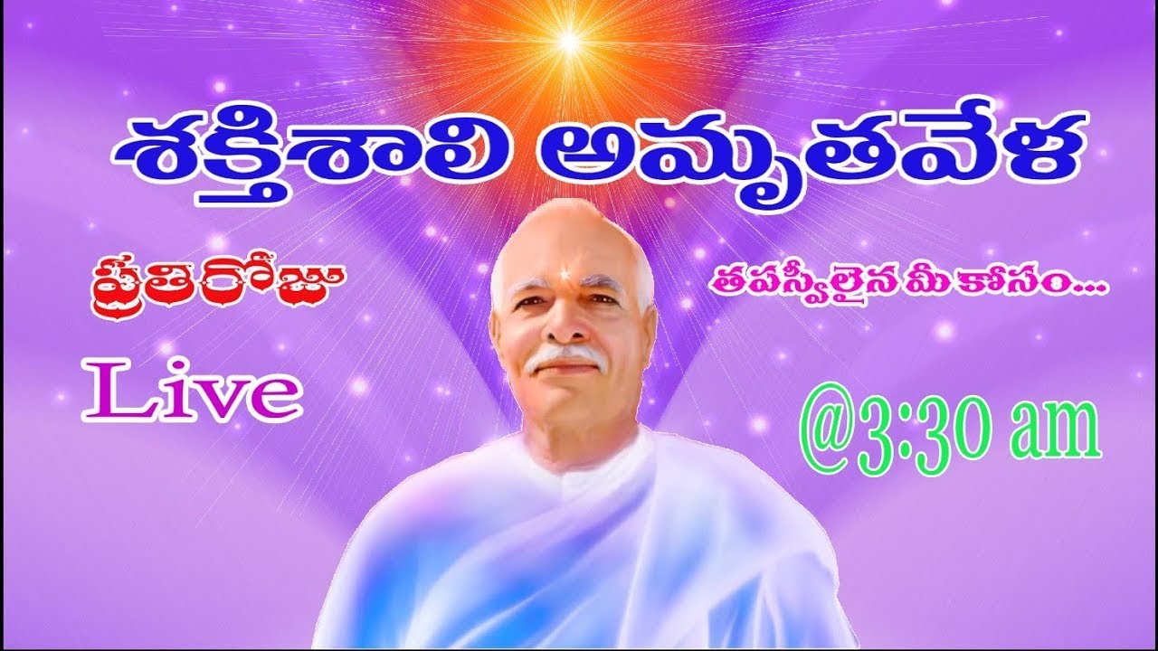 Live: Amritvela Yogamu || Meditation Telugu commentary|||21-12-2022 ...