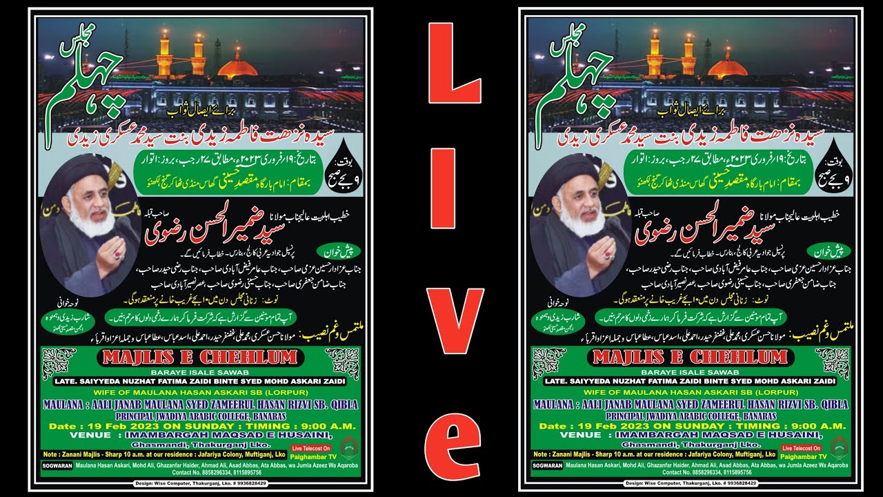 🔴Live Majlis-E-Chehlum | Marhooma Nuzhat Fatima Binte Mohd Askari Zaidi ...