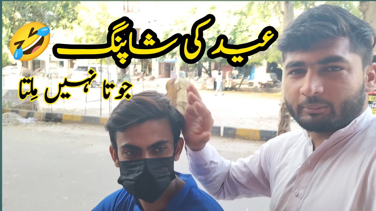 EID SHOPPING |97| VLOG JOTA NI MILA PAKISTANI VLOGER ULTRA VELOG - YouTube