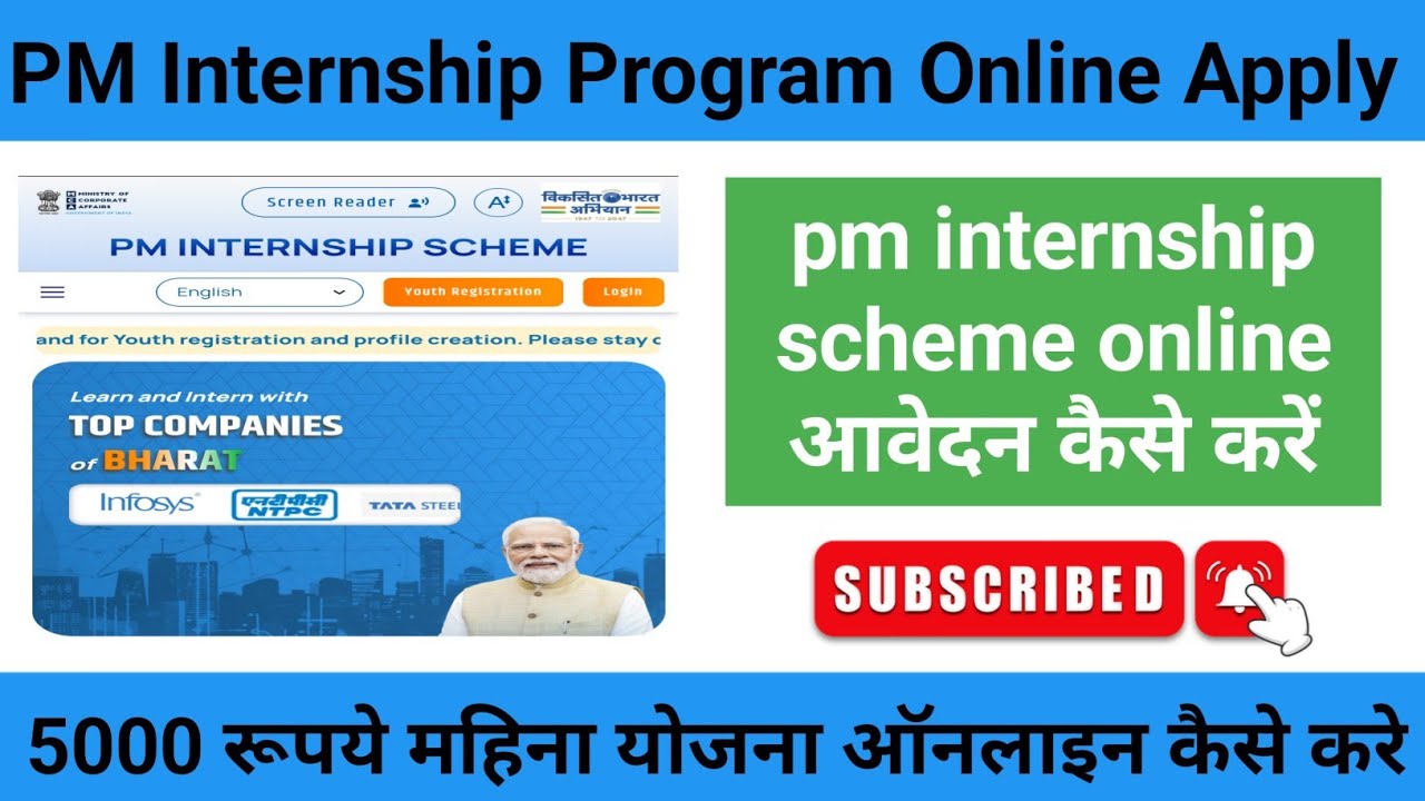 pm internship online apply | pm internship program 2024 | pm internship ...