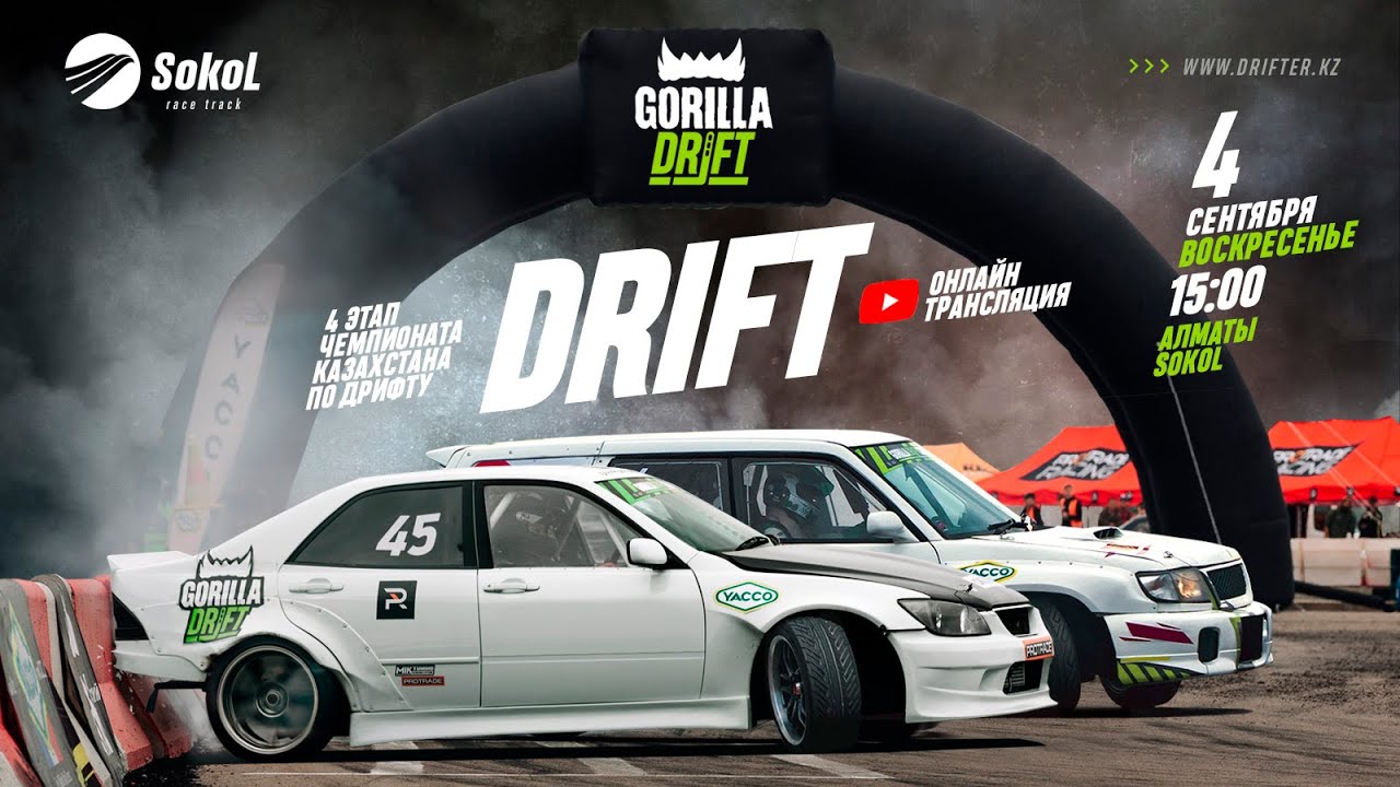 Gorilla Drift Champ. 2022 | Stage 4 – LIVE - YouTube