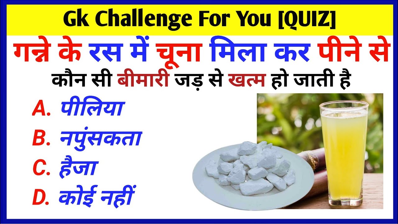 gk | janral nolej 2023 | general knowledge | gk quiz | @brgkpedia3647 ...