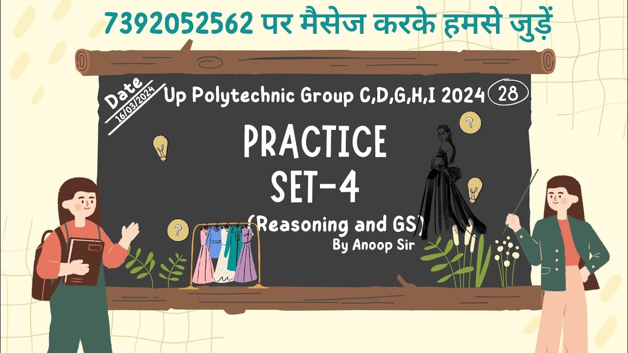 UP POLYTECHNIC PRACTICE SET! POLYTECHNIC FASHION DESIGN! POLYTECHNIC ...