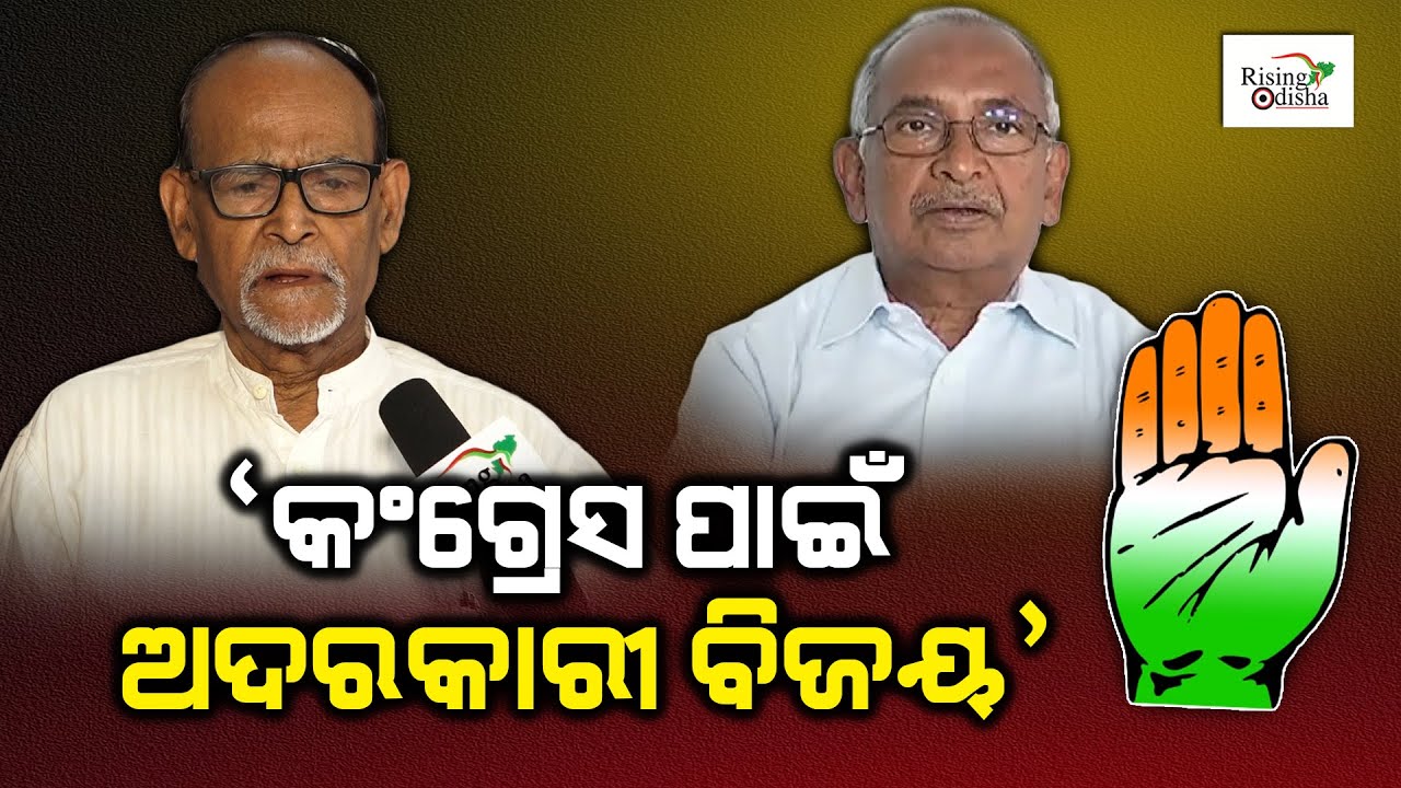 Bijay Patnaik 'Useless' for Congress | Political Analyst Rabi Das ...