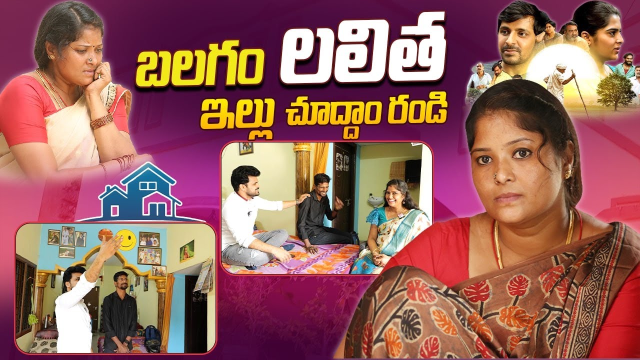 Balagam Fame Lalitha Home Tour | Balagam Movie Team Lalitha ...