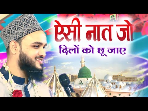 Saif Raza Kanpuri ki naat naat sharif | Anware madinatul Oloom confrence Bhagalpur Piro