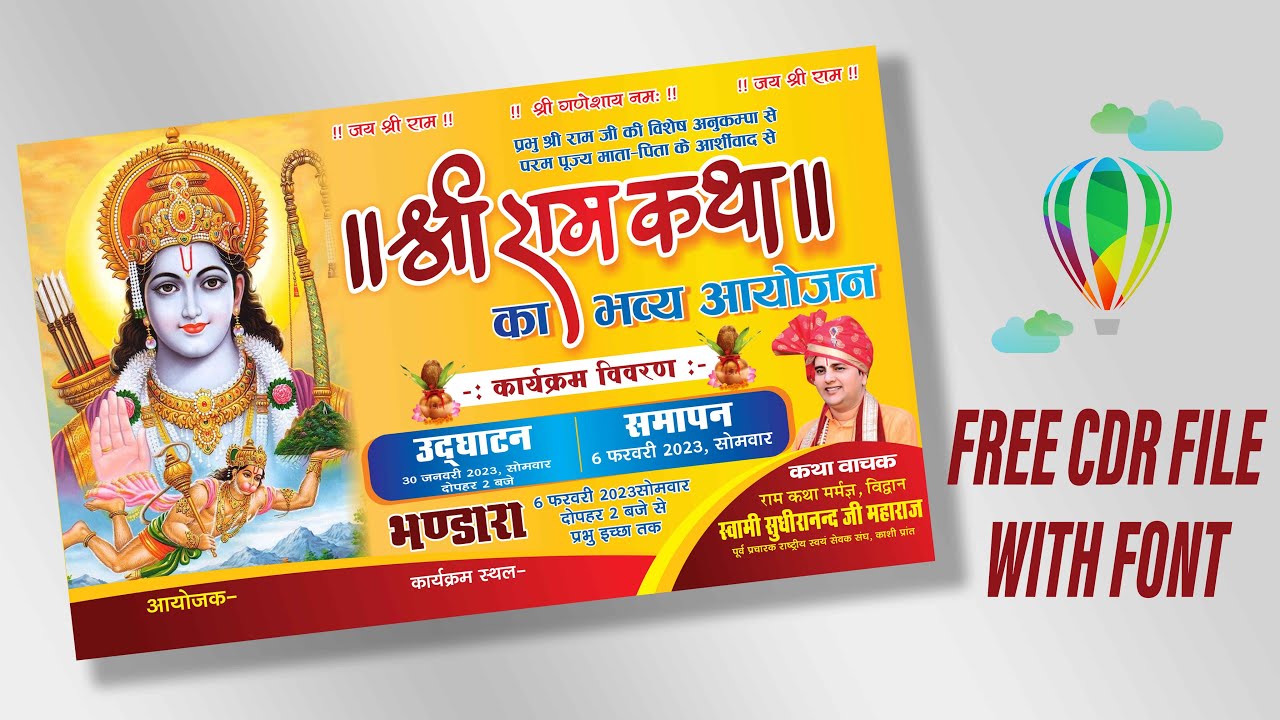 Ramcharitmanas flex board design in coreldraw | Ramayan Banner Design ...