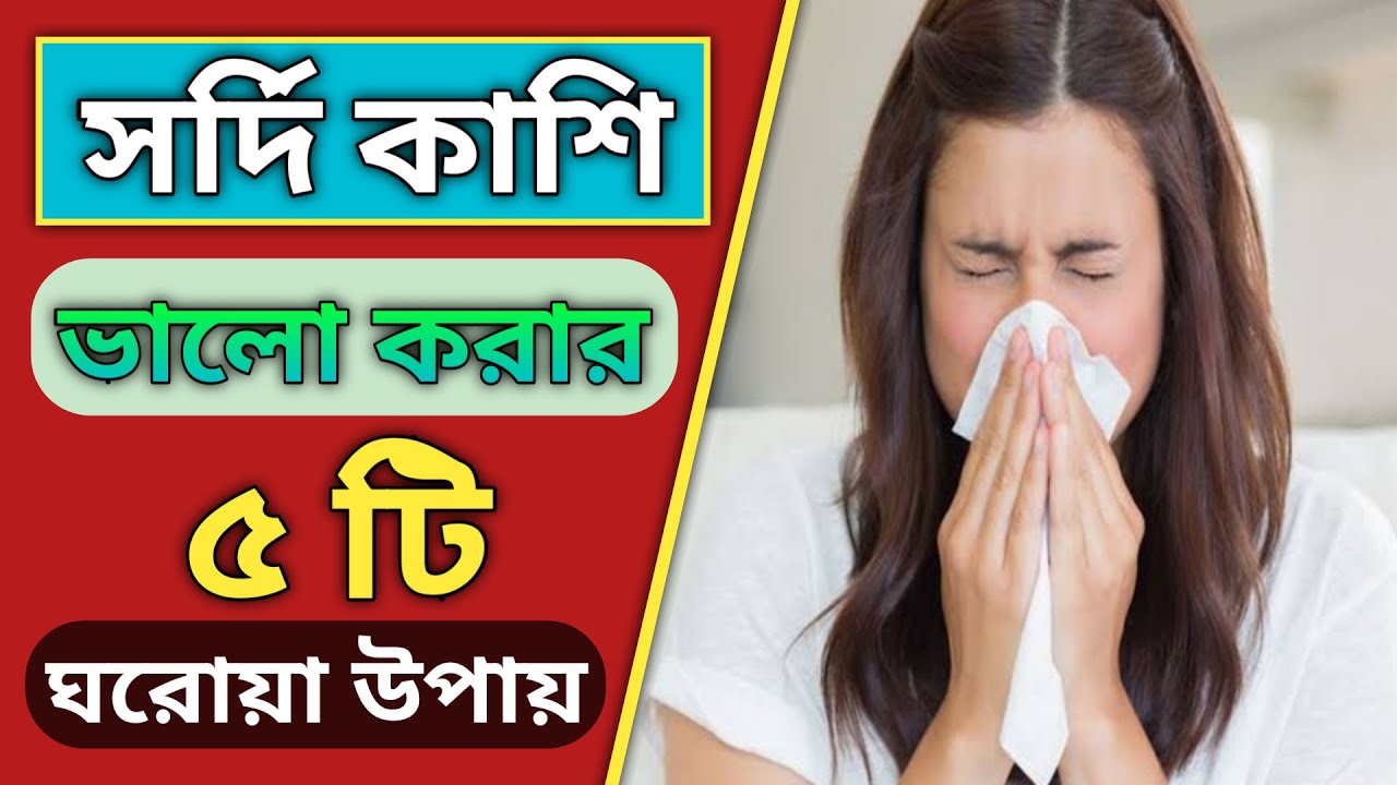 Bangla Health Tips Unique bangla-health-tips-unique