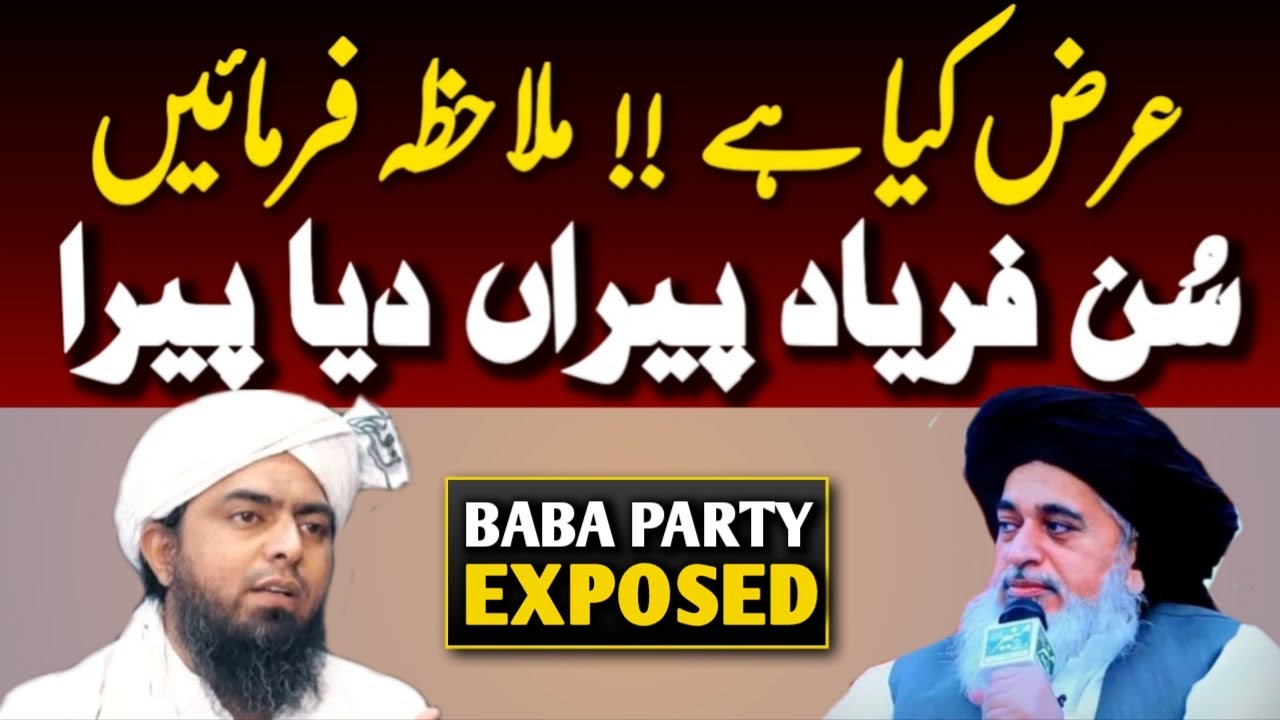 😍 BABA Party Ki Class - SUNN Faryad Peran Diya PERA 🤣| Engineer ...