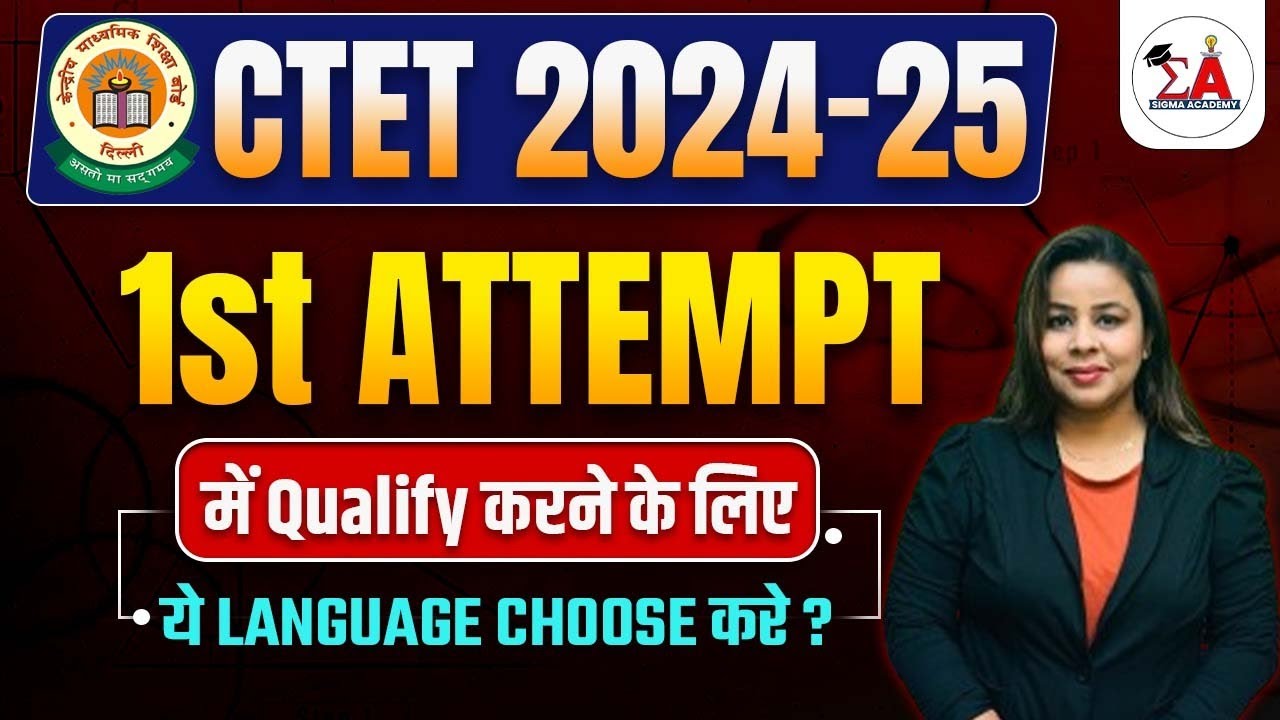 CTET Language 1 & 2 Confusion | CTET Preparation Strategy 2024 | How To ...