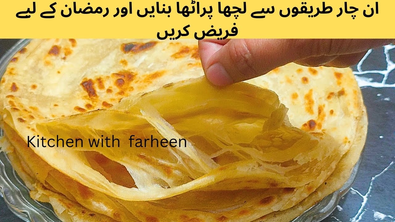 4 ways of lacha prataha recipe| make and freeze for ramzan | ramzan ...