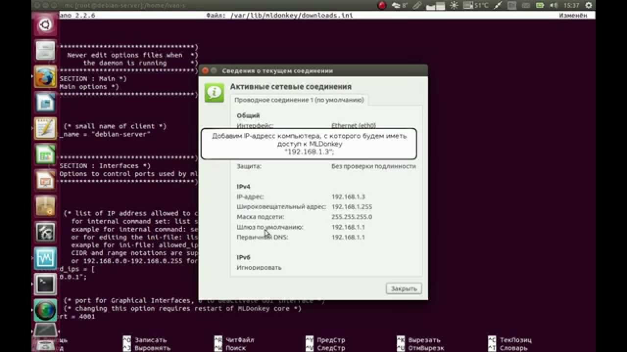 Установка и настройка MLDonkey - клиента сетей P2P: eDonkey, Kademlia ...