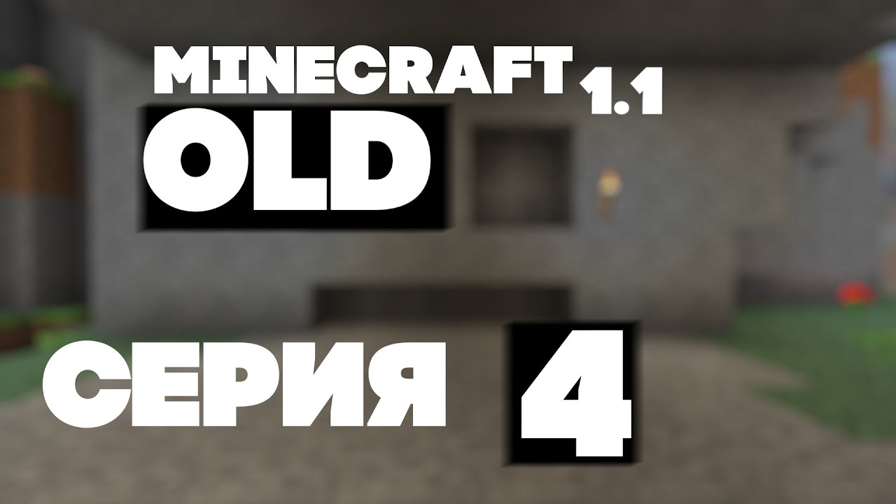 Minecraft Old Times