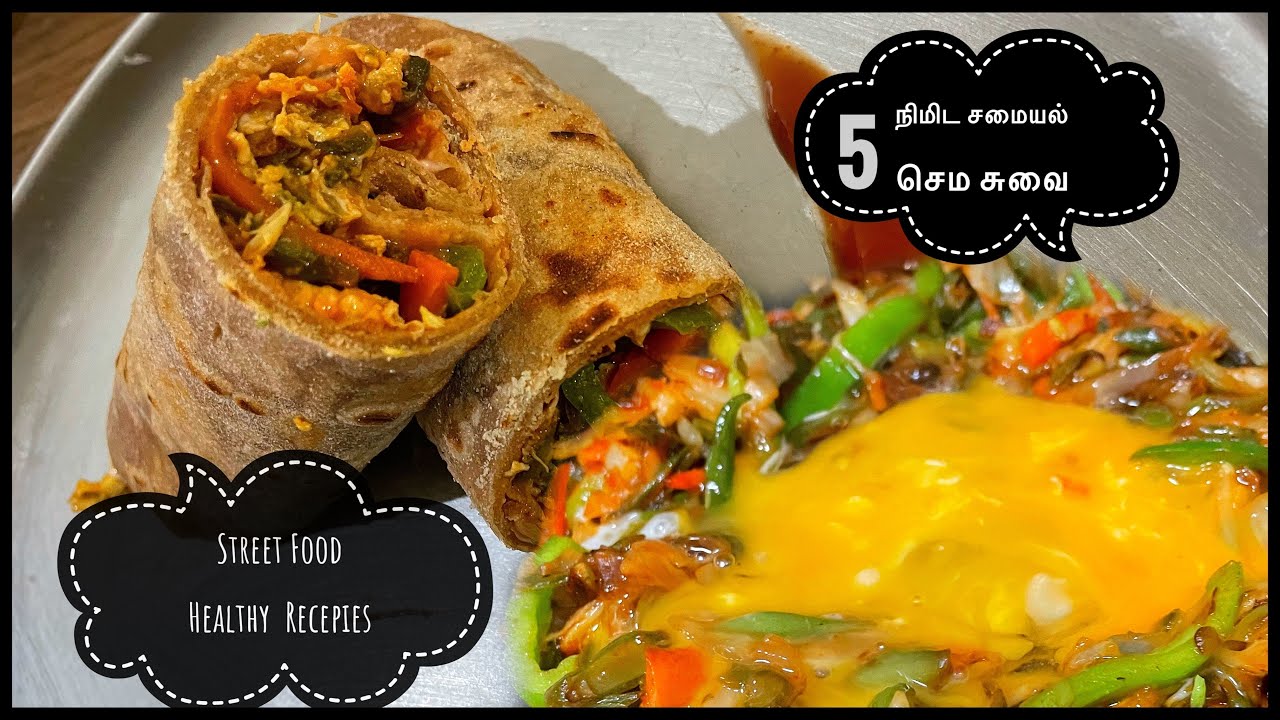 Chapathi Roll😍Mouthwatering Dish😍சாப்பிட ஆரம்பித்தால் நிறுத்த மாட்டீங்க ...