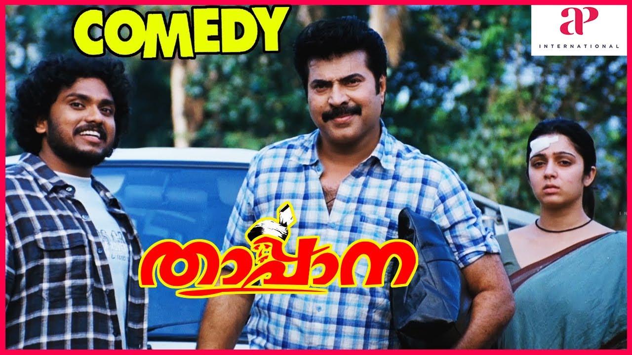 Thappana Malayalam Movie | Thappana Comedy Scenes Pt - 02 | Mammooty ...