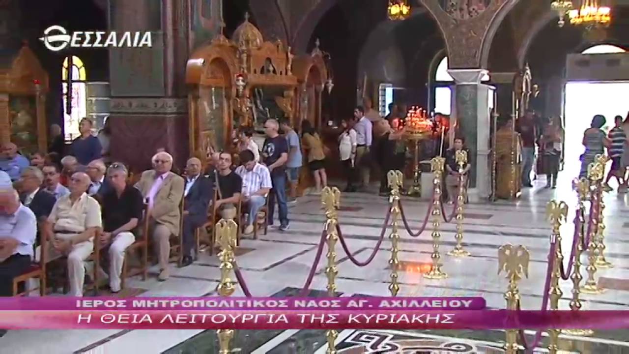 Η ΘΕΙΑ ΛΕΙΤΟΥΡΓΙΑ ΤΗΣ ΚΥΡΙΑΚΗΣ 11 9 2016 - YouTube