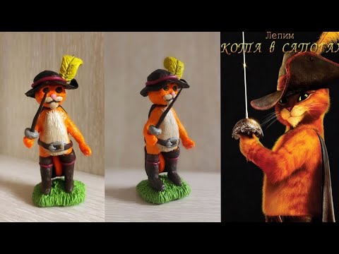 Как слепить КОТА В САПОГАХ. Лепка из пластилина /Кот/ Modeling from ...
