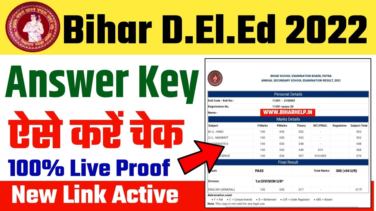 bihar deled answer key 2022 | bihar deled answer key 2022 kaise ...