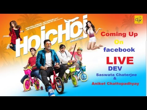 Team " Hoichoi Unlimited " Live Dev, Saswata Chatterjee, Aniket Chattopadhaya [ Bangla ] - YouTube