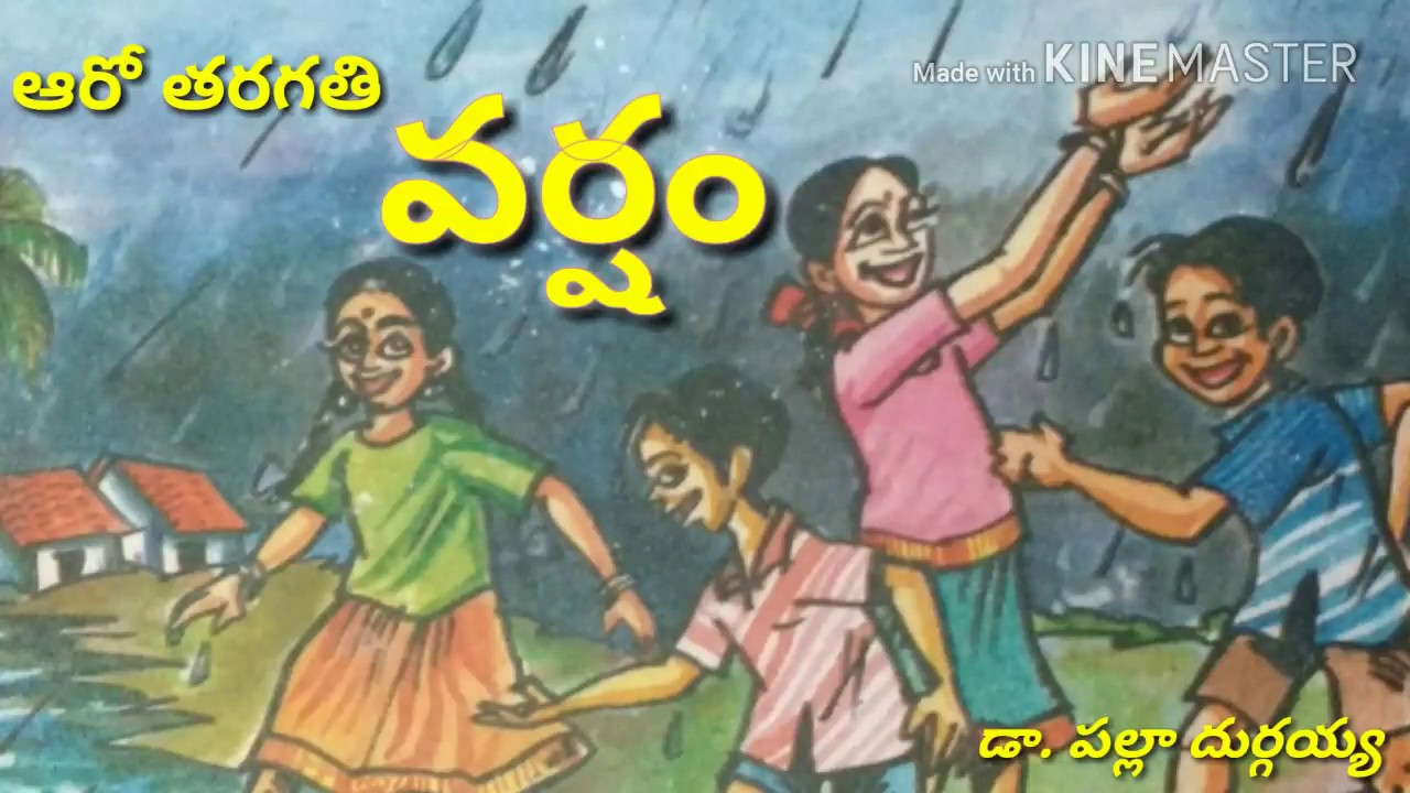 VARSHAM LESSON || 6TH CLASS || TELANGANA SYLLUBUS || - YouTube