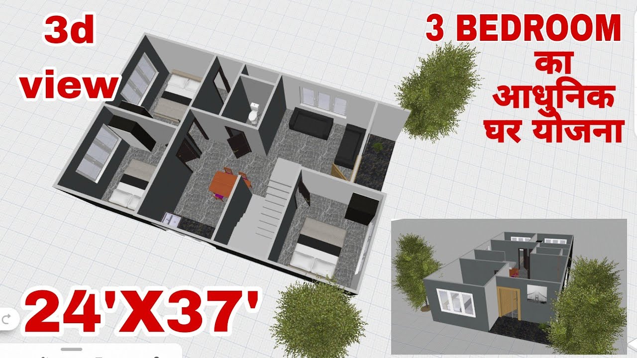 24×37 House Design 3D | 888sqft ghar 3D | 100 gaj 3Bhk modern Design ...